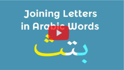 Arabic Joining Letters